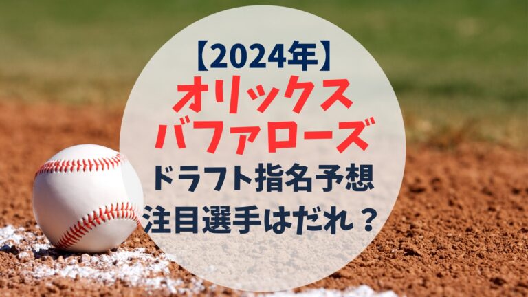 東京から福岡PayPayドームへの行き方！飛行機・新幹線どれが安い？早い？